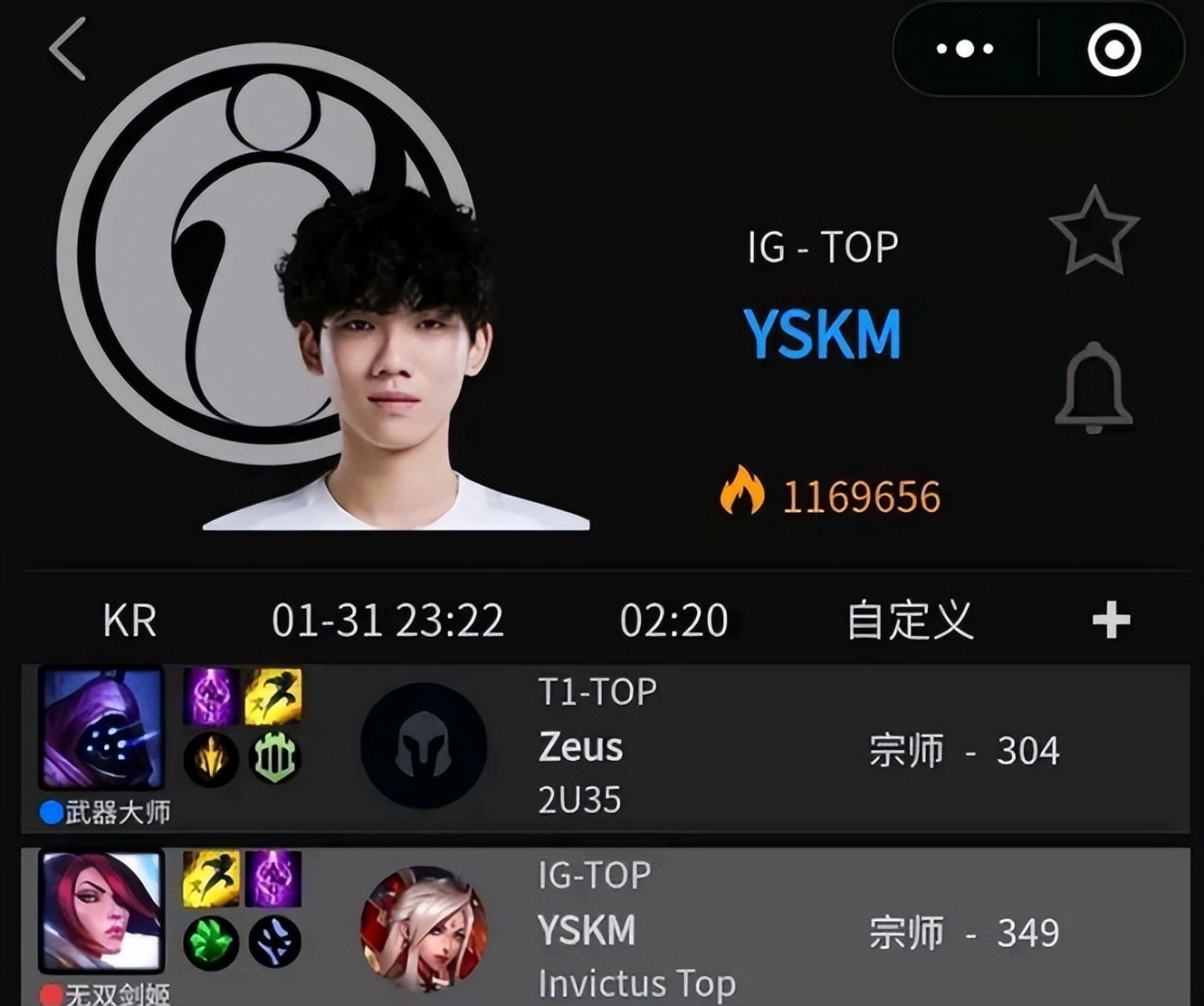 燃起来了！IG迎战EDG前，YSKM找Zeus陪练！Ale找小祥加练