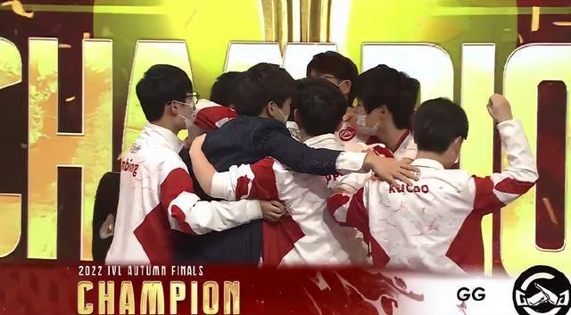 IVL秋季赛总决赛：成都GG新王登基，Kucao斩获FMVP！