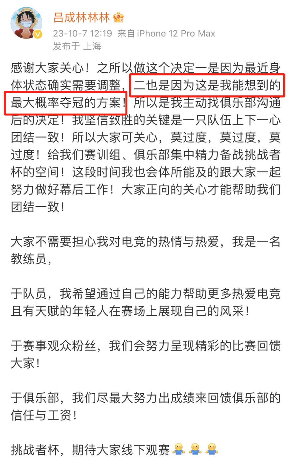 狼队4比2AG豪取第9冠，小胖荣获FMVP皮肤，现场激动泪目并飚鼻血_腾讯新闻