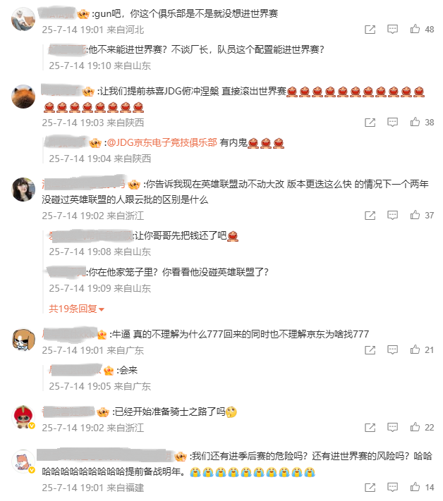 厂长又回归了！JDG官宣：Clearlove正式加入，担任主教练_腾讯新闻