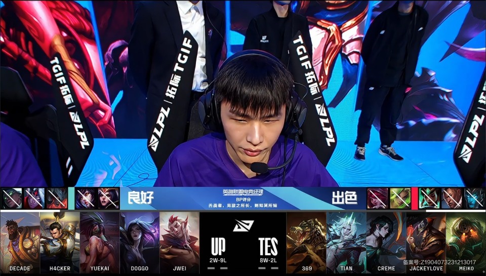 TES有惊无险零封UP？不，滔搏是将UP打成了人机局！_腾讯新闻