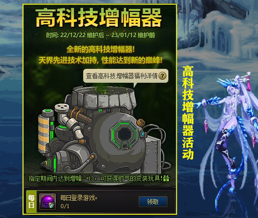 DNF：14号体验服更新5大活动！增幅＋11不碎来了，限定兔装扮登场