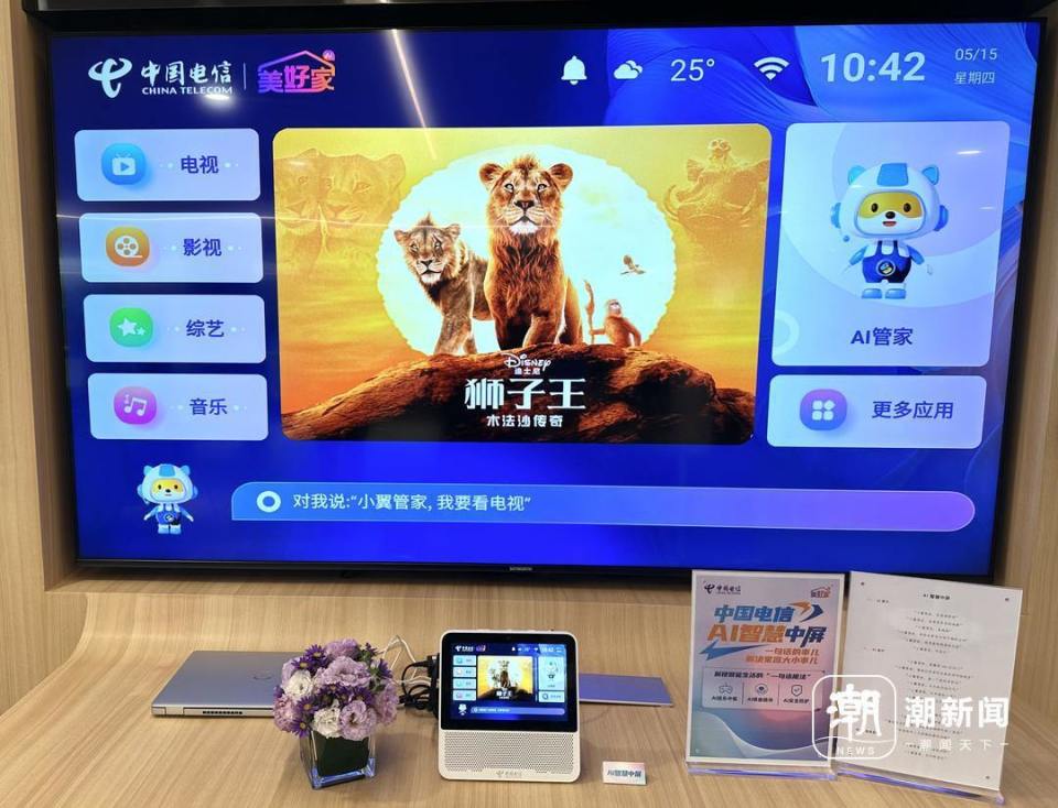 中国电信 “美好家” AI 焕新！2000M云宽带+FTTR超千兆全光组网，让家秒变 “未来舱”_腾讯新闻