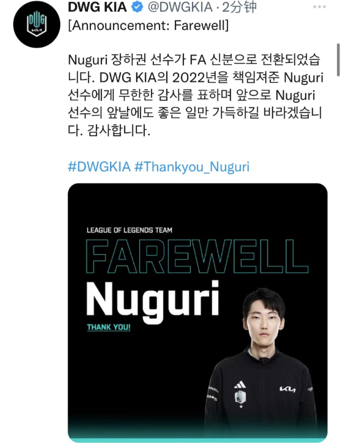 3人离队！DK官宣：Kkoma合约到期，Nuguri和Burdo自由人