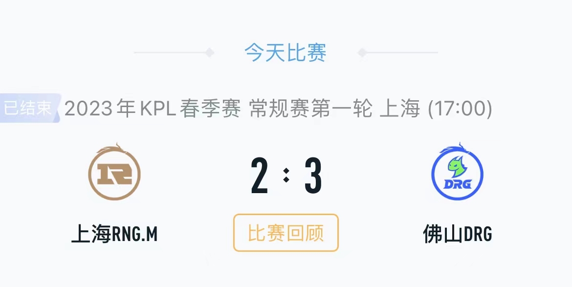 RNG爆冷2比3DRG：冰皇觉醒归来，疯狂军训梦岚，雨雨转辅效果挺好