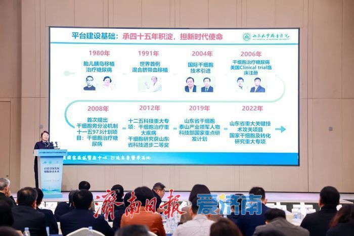 我国首例！高校医院联合认证人脐带干细胞成果落地济南_腾讯新闻