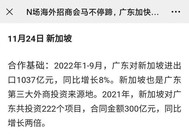 新加坡总理访华首站为何选广东广州？_腾讯新闻