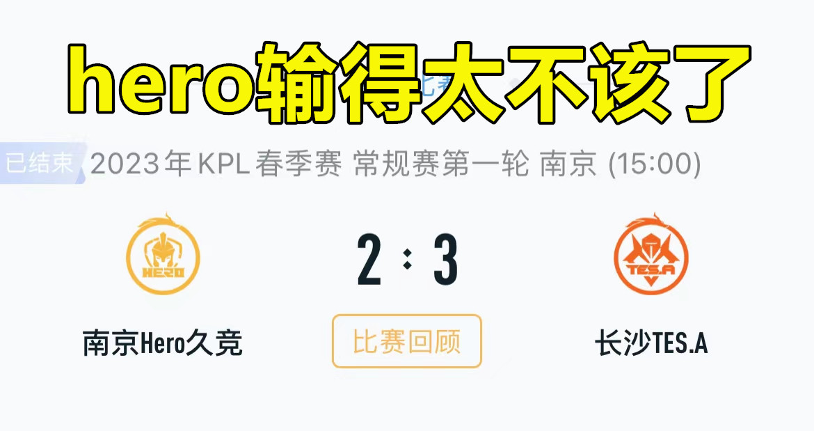 KSG轻取DYG后，hero却有些裂开了：想进S组？除非狼队愿意帮忙！