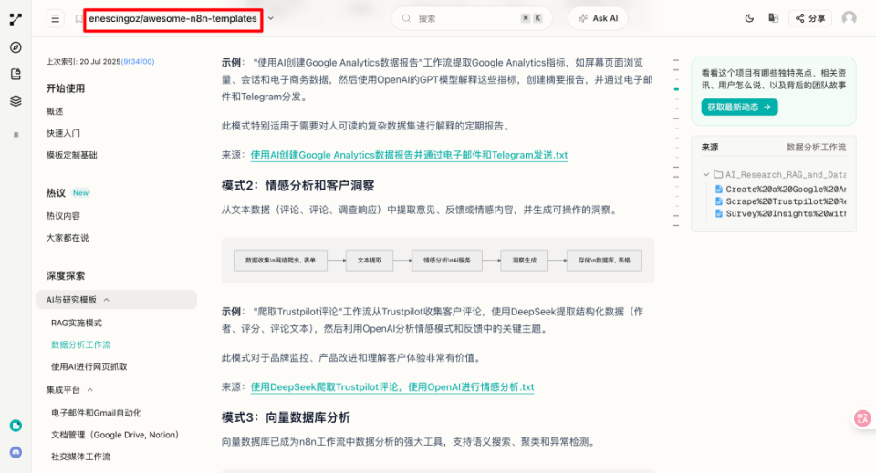 国人GitHub项目解读神器，用来啃开源AI也太香了～_腾讯新闻