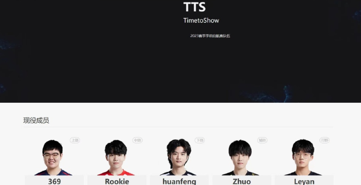 Theshy和JKL再同队？LPL季前启航赛阵容曝光：左手宁王搭档中野