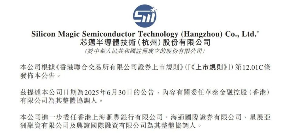 芯迈半导体冲击港股IPO，全球OLED显示PMIC市场排名第一_腾讯新闻