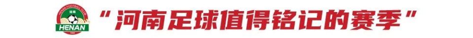 专访拉莫斯：想让每一位河南球迷，为河南队感到自豪_腾讯新闻
