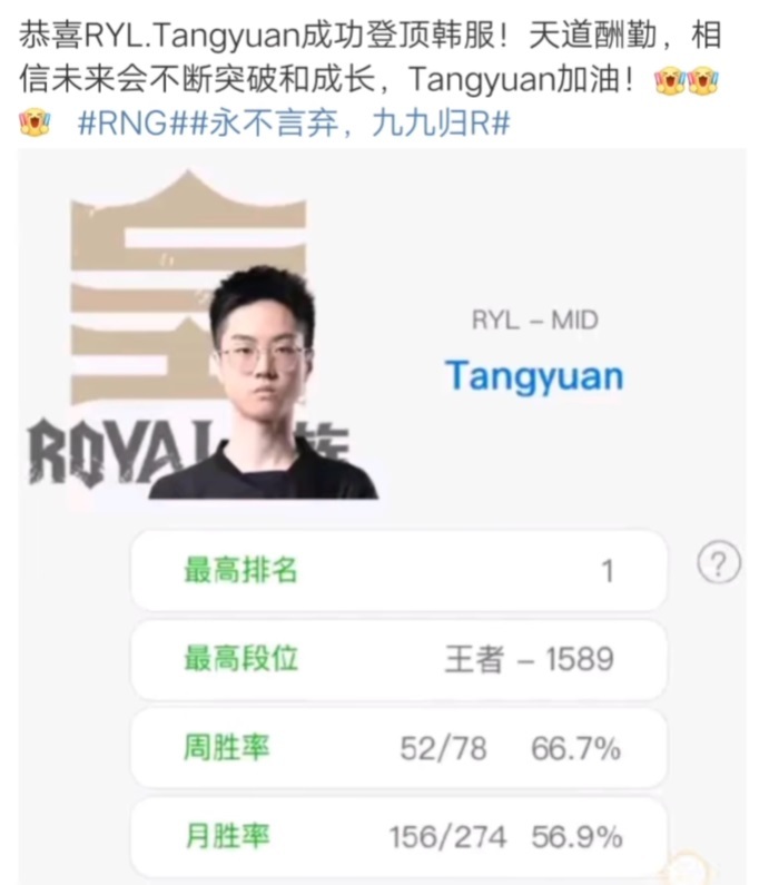 LPL：RNG训练赛公开，赢下EDG和LNG，新中单三次登场，杀疯了