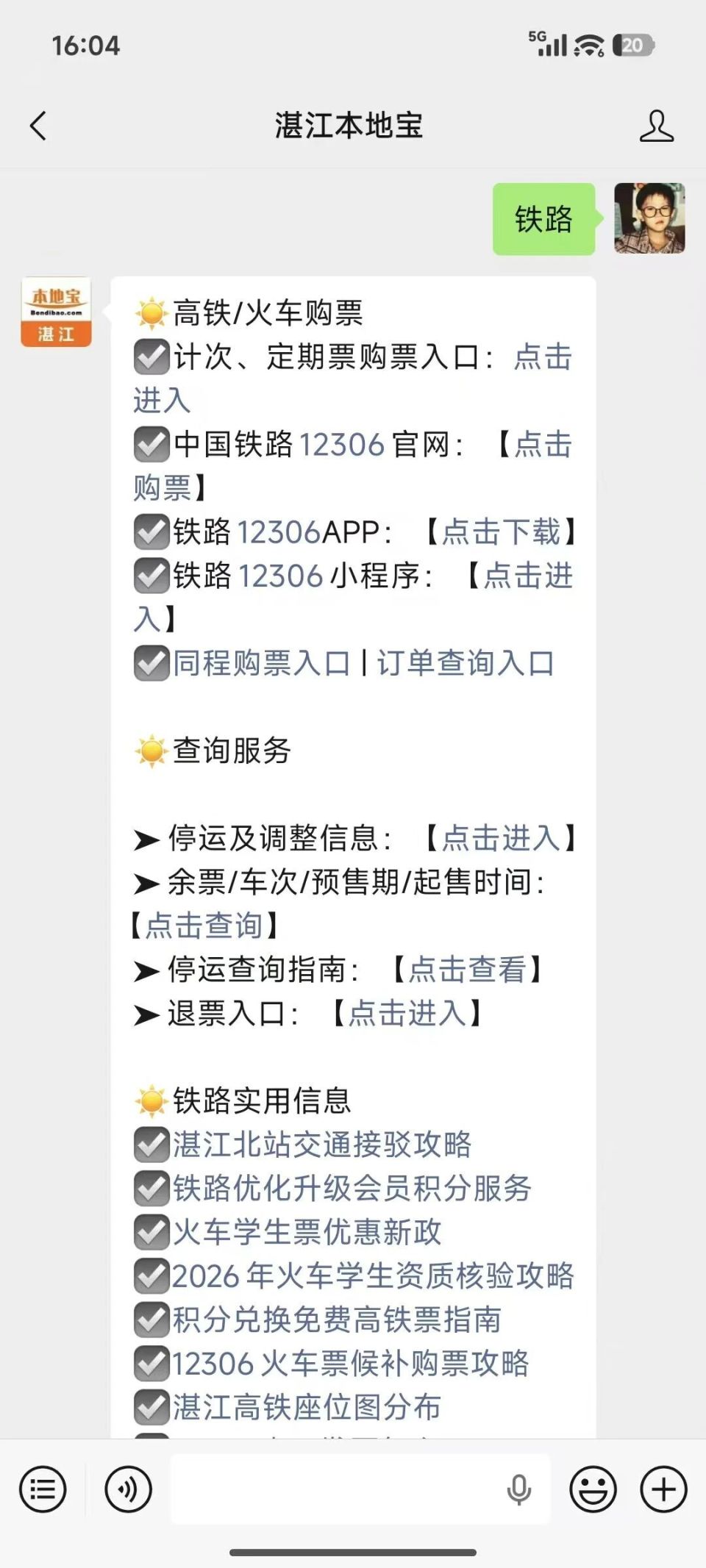湛江⇌南宁更快了！南湛高速新进展→_腾讯新闻