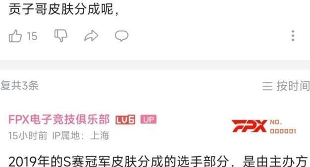 拳头区别对待LPL，迫于压力回应金贡，S9奖金发放还需满足一点