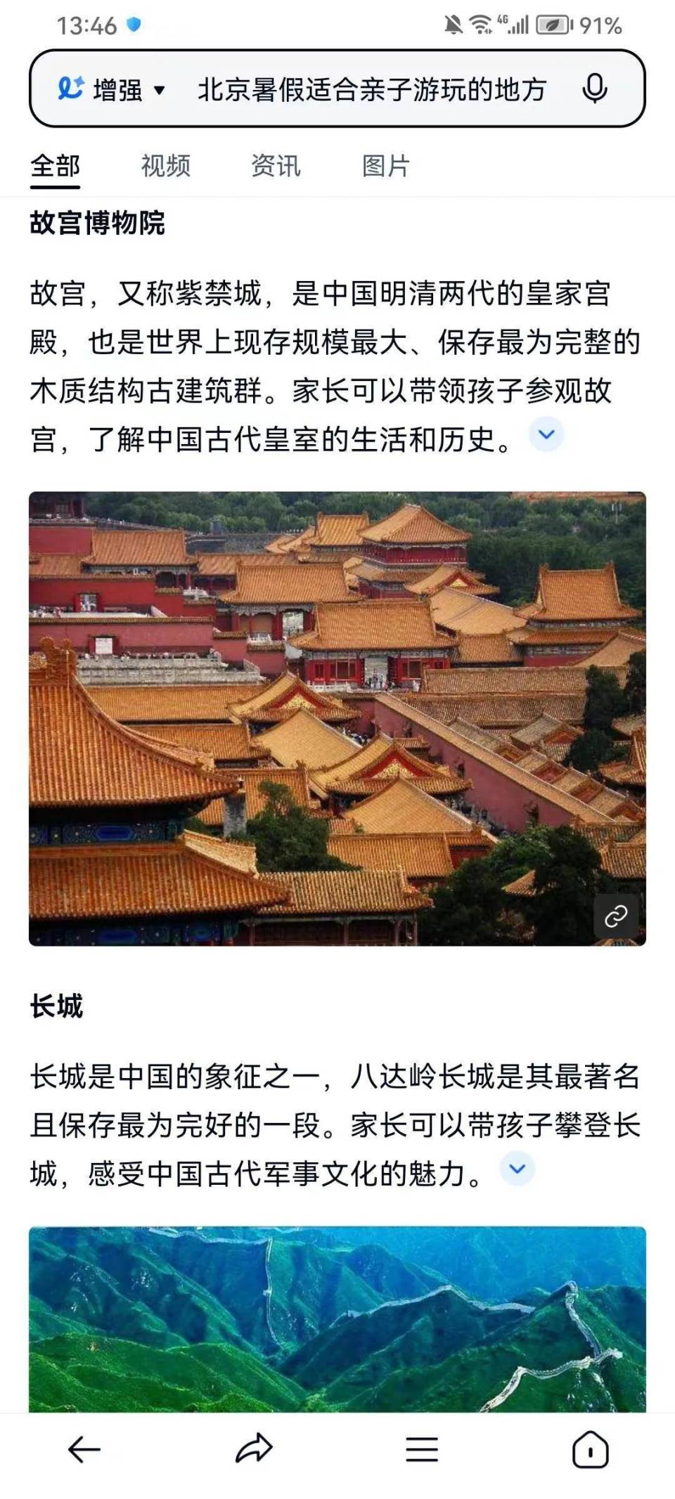 天工大模型：中国ai搜索巨头如何一骑绝尘？ 腾讯新闻