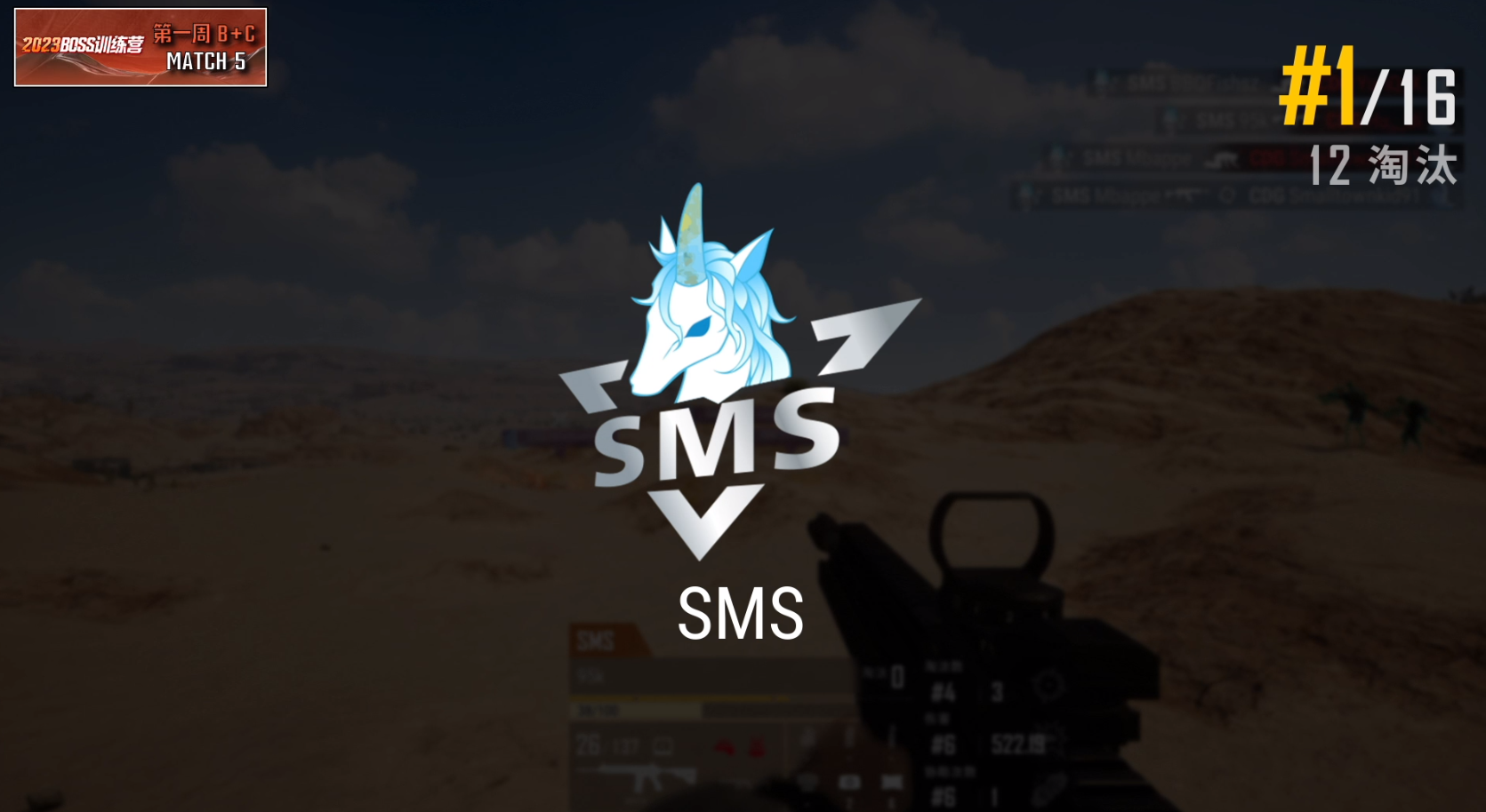 4AM再吃一鸡登顶积分榜，PeRo抢点完胜GGC，天霸表现未达到预期