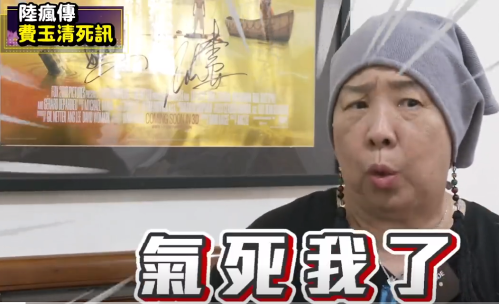 曝67岁费玉清病危昏迷，抢救无效不幸去世，亲姐愤怒发声澄清谣言 腾讯新闻