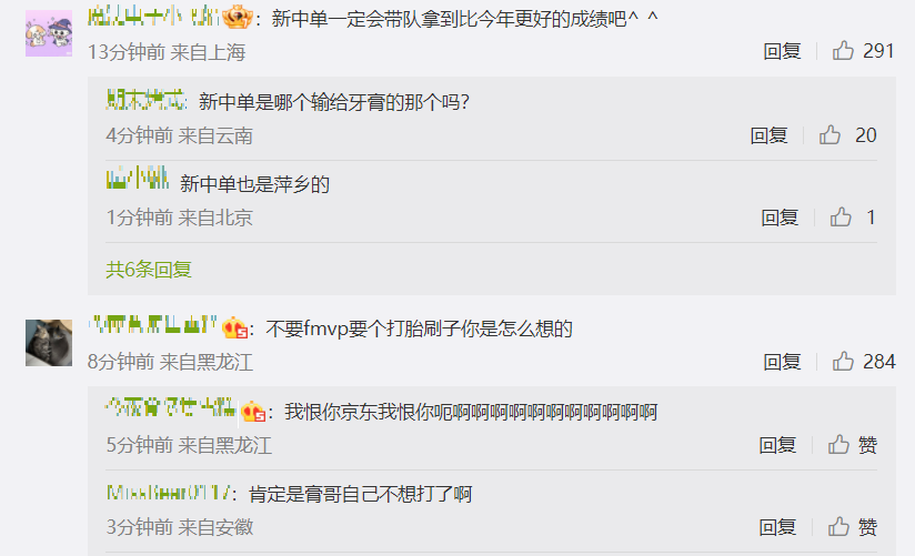 再见Yagao！JDG官宣：牙膏离队！粉丝：不要FMVP，要16强？