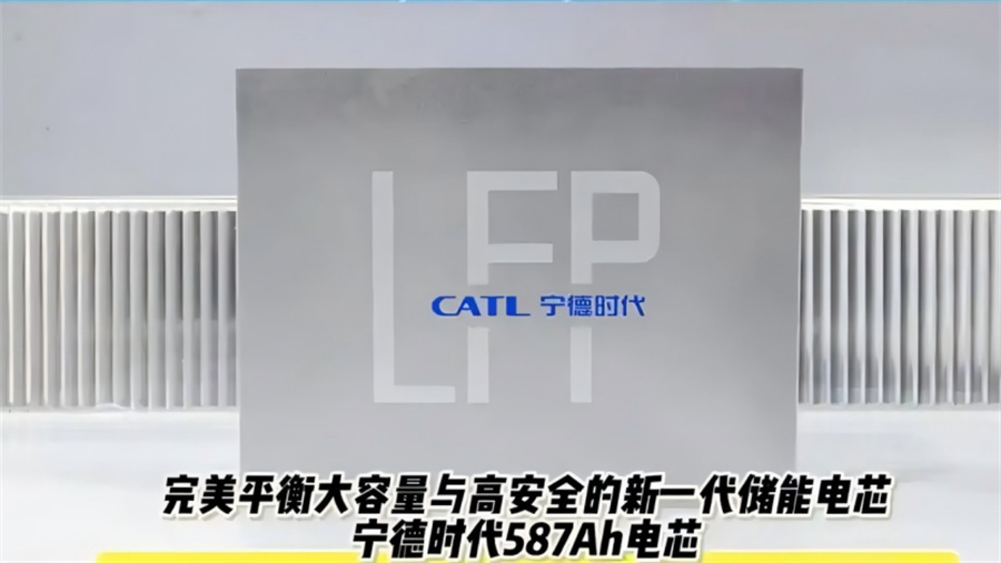 储能电芯大容量之争何时休？宁德时代给出了587Ah的“最优解”_腾讯新闻