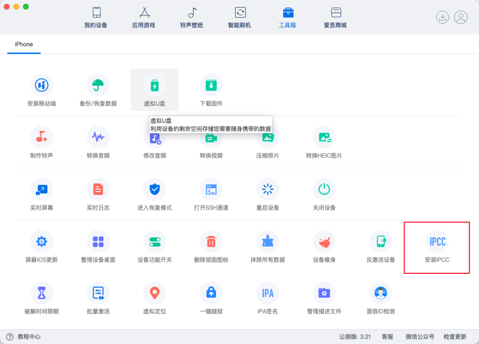 一个好消息，IPCC 65.0 突然更新，解决 iPhone 信号痛点！_腾讯新闻