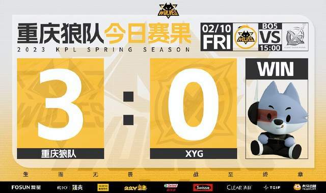 大仙欲哭无泪！狼队零封XYG轻取KPL开门红，Fly抢走小胖五杀