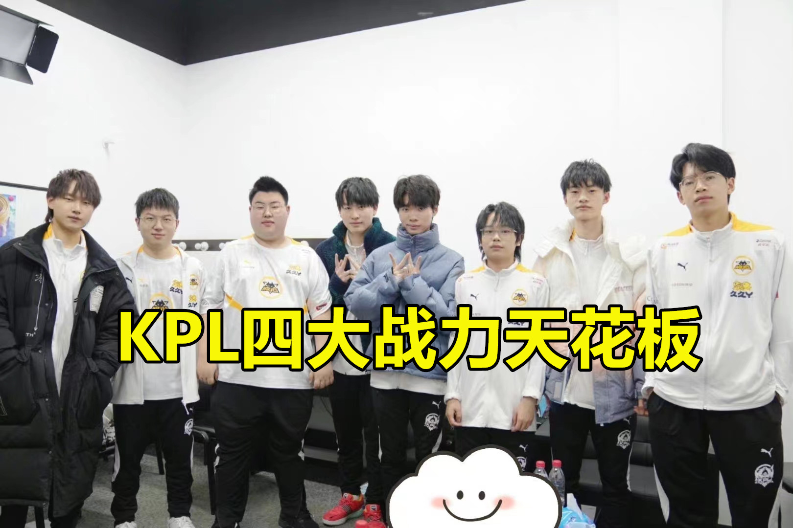 KPL4大战力天花板，如今只剩狼队在支撑，其他都成“爆冷背景板”