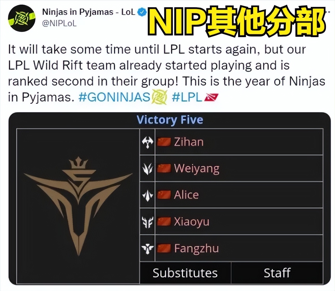 LPL转会期最新资讯：上单RICH深夜发文，表示和V5合约已到期