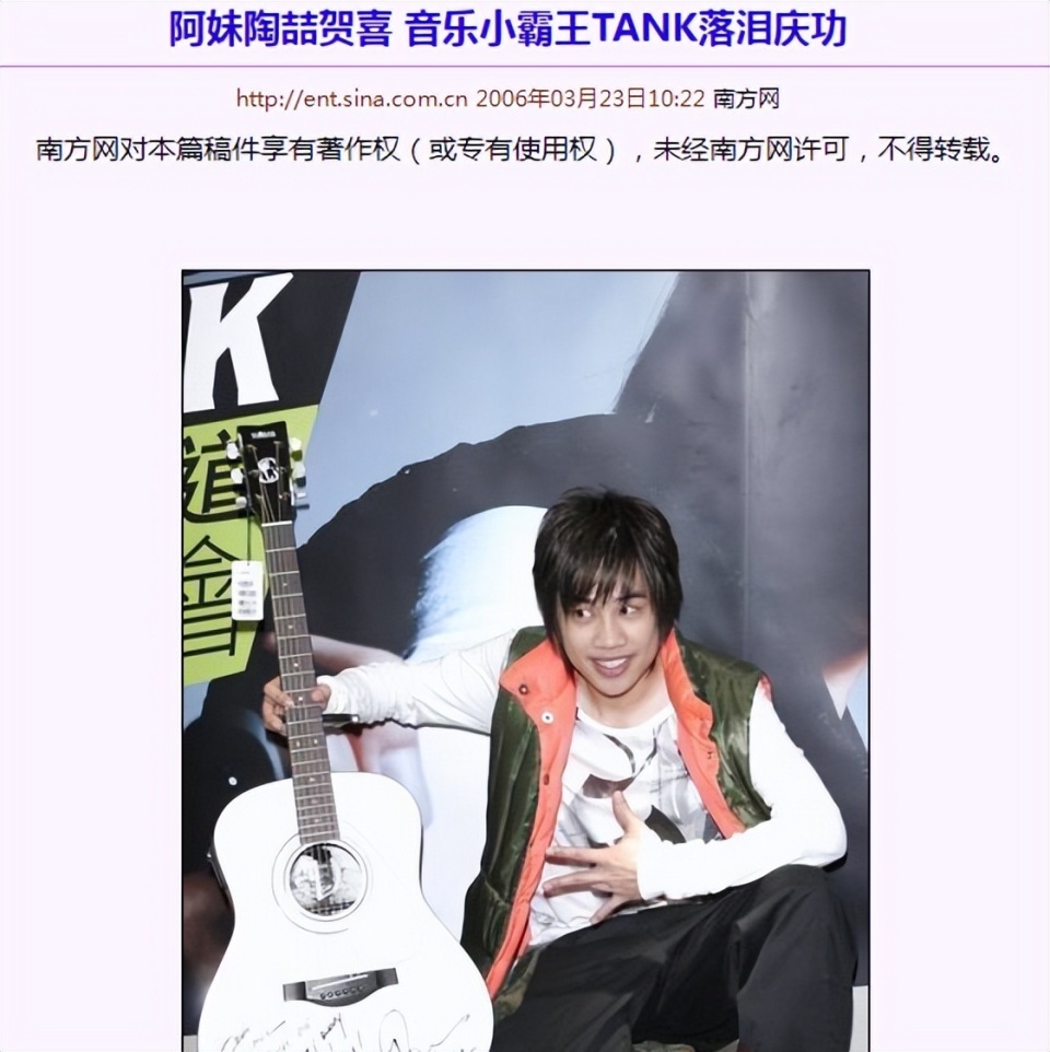 因病退圈14年后Tank回归：才华曾媲美周杰伦，成歌迷心中意难平_腾讯新闻