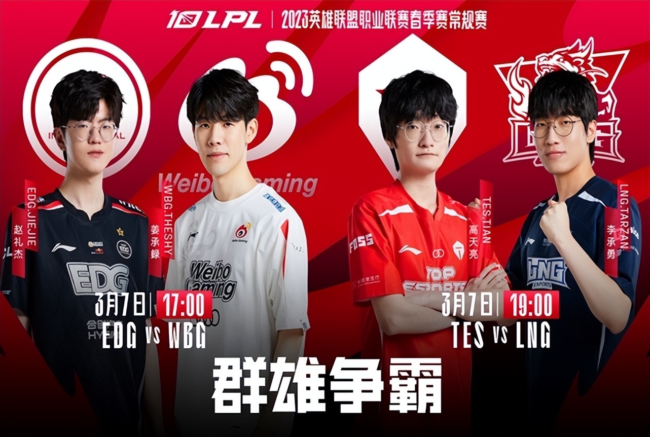 晒哥成突破口，打穿上路，EDG苦战三局，战胜WBG！