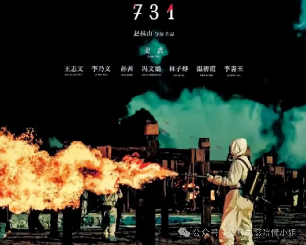 《731》上映未删减版！网友看完预告直接愤怒，尺度大到无法截图_腾讯新闻