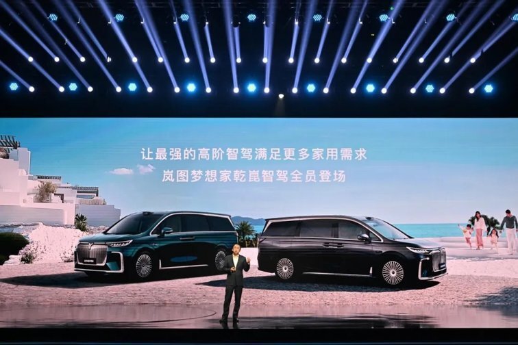 岚图梦想家乾崑版上新，智驾新时代的开拓者_腾讯新闻