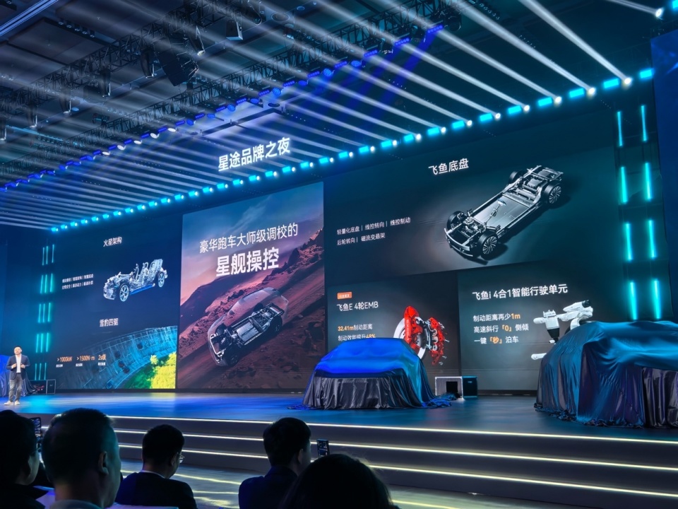 多款新车亮相 星途全面开启 3.0 时代_腾讯新闻