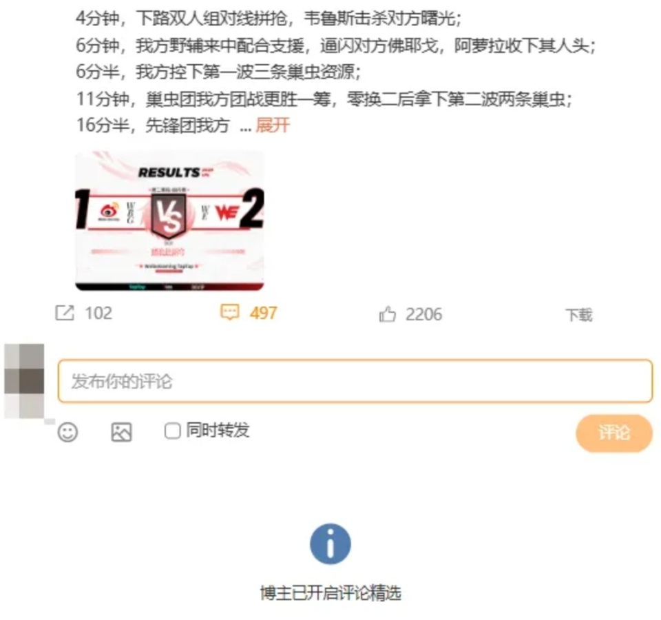 LPL上演搞笑剧情，WBG爆冷翻车，被喷到关评论，Uzi含金量还在提升_腾讯新闻