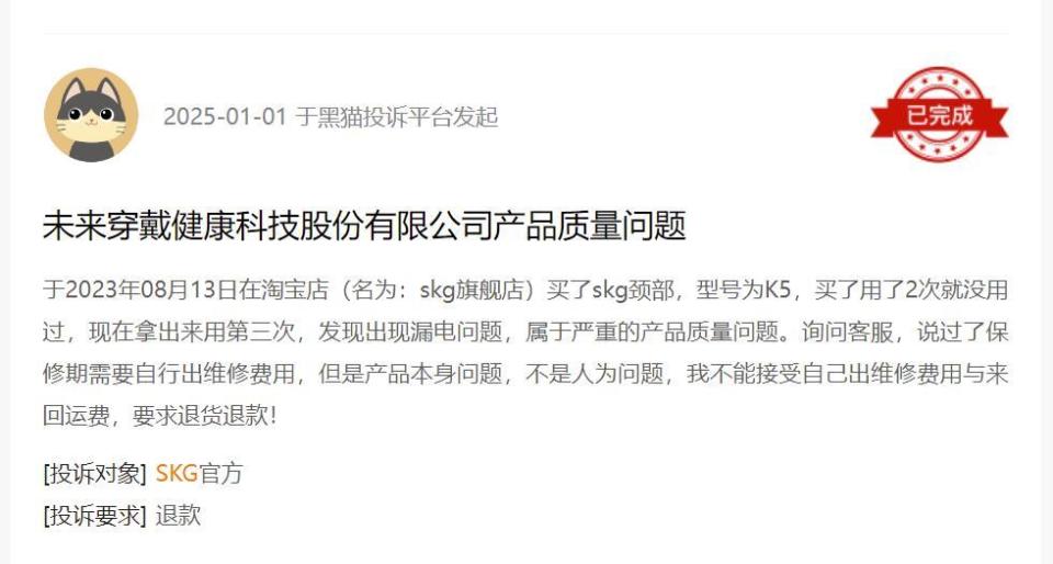 网红按摩仪SKG母公司再战IPO，跌落神坛后依然死磕上市_腾讯新闻