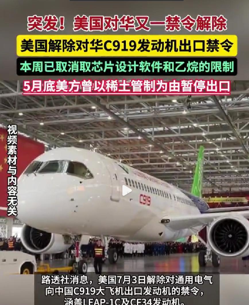 多亏美国的制裁，中国C919大飞机，就很快就能换上国产发动机了_腾讯新闻