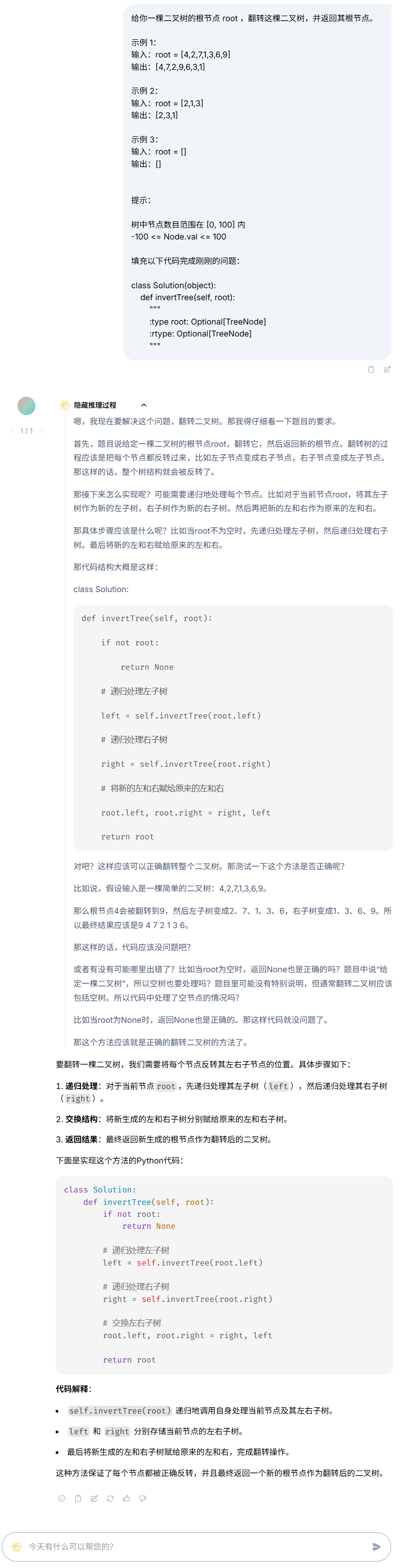 全球语言推理新突破！RWKV7-G1 1.5B专为端侧手机运行而生_腾讯新闻