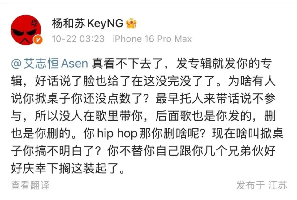 Asen活死人diss开战：杨和苏法老旧料被翻出，牵涉无辜女性惹众怒_腾讯新闻