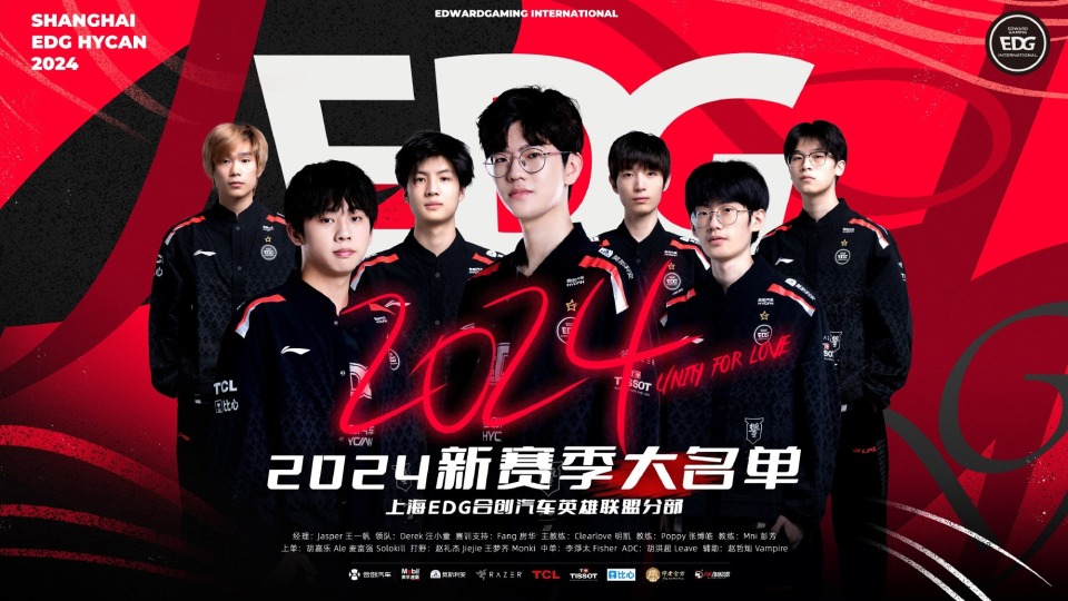 EDG官宣春季赛大名单：厂长主教练！Leave回归，中辅新人_腾讯新闻