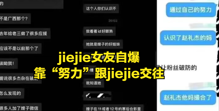 IG打野jiejie恋情曝光！女友离谱黑料引粉丝不满，IG队友组团吃瓜_腾讯新闻