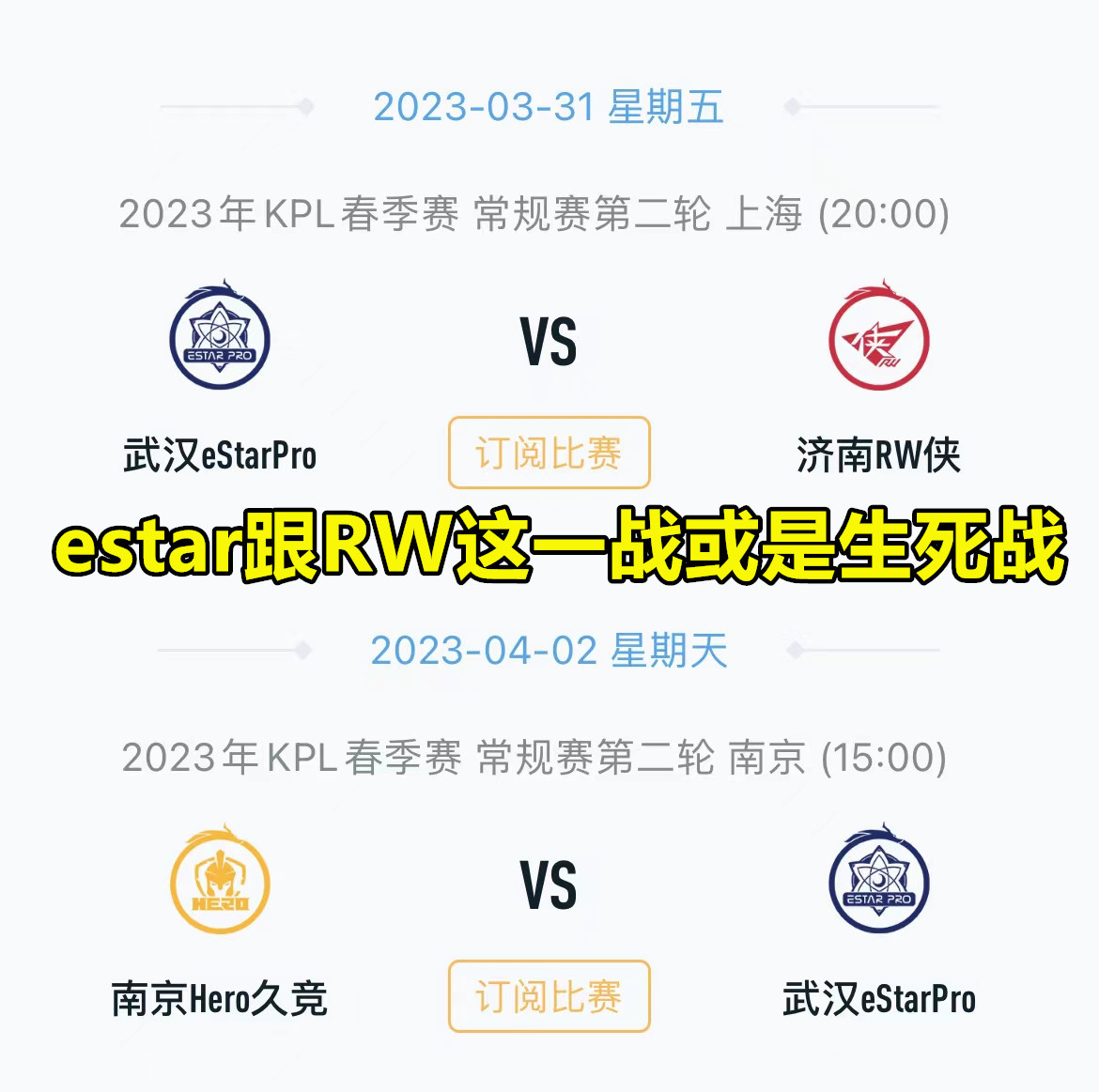 estar掉到S组第5，打不赢RW或降级A组，SK离开没多久就要崩盘？