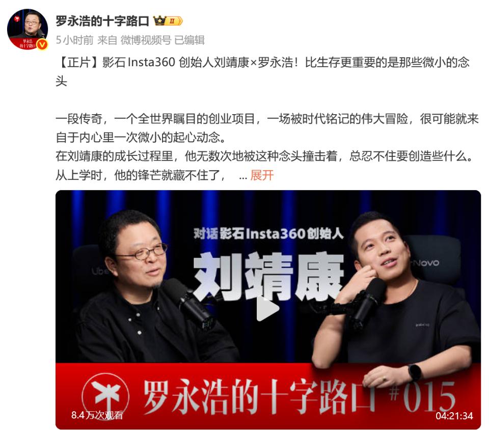 不再狂撒钱！影石老板刘靖康改发红包，羡煞全网打工_腾讯新闻