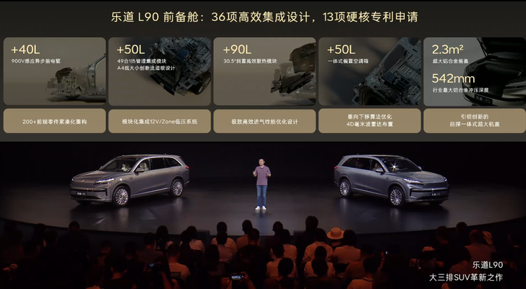 租电17.98万、顶配29.98万，L90就是乐道的王炸_腾讯新闻