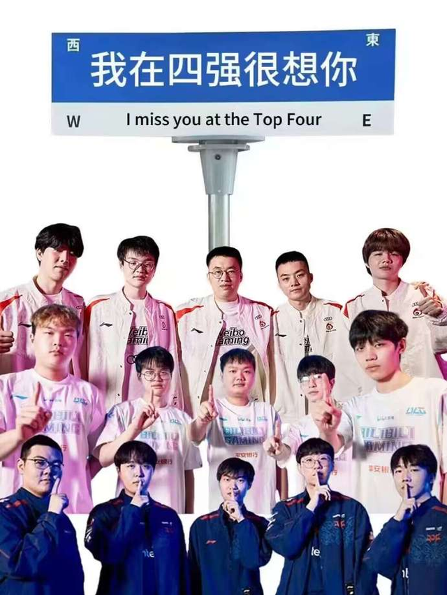JDG击败KT晋级后，LPL“我在四强很想你”图火了！LCK迎至暗时刻_腾讯新闻