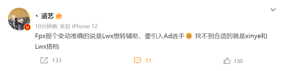 lwx将转型辅助？前V5教练爆料：FPX要引入新AD，lwx想要转辅助_腾讯新闻