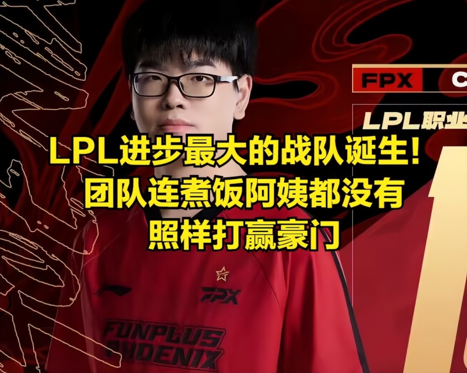 LPL全乱了！LPL银河战舰纷纷翻车，FPX以弱胜强打破JDG不败金身_腾讯新闻