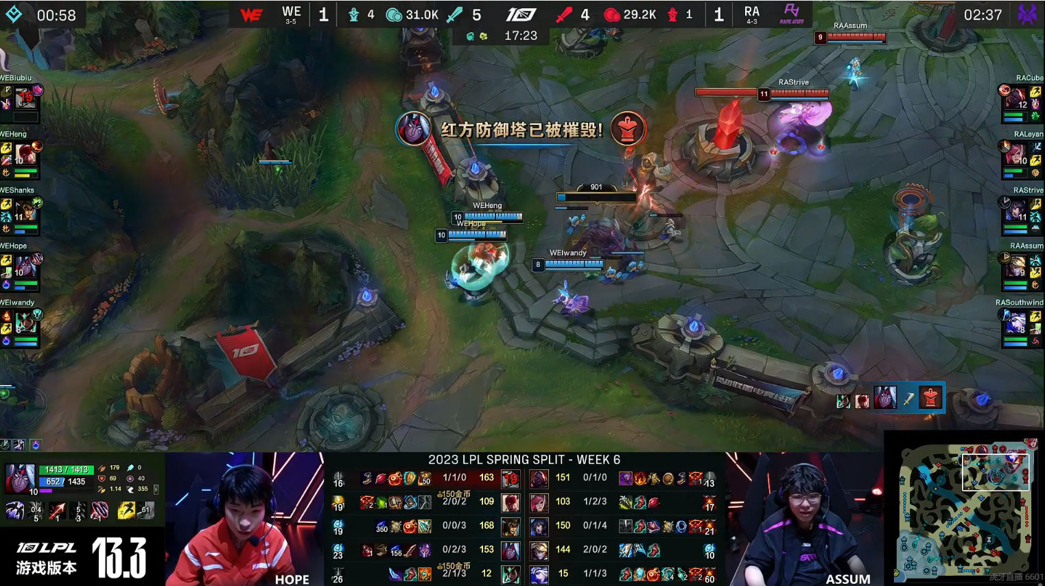 WE2-1击败RA，终止连败！中野节奏起飞，RA多次低级失误