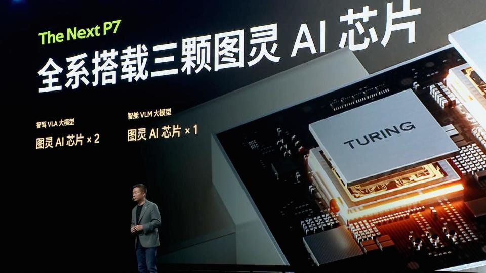 盲猜20-28万区间，全新小鹏P7有何亮点？能接棒小米SU7成新爆款？_腾讯新闻