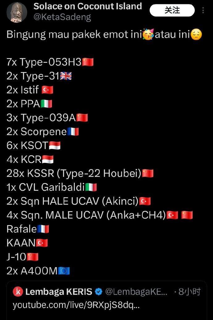 你这个可行性是不是有点低？印尼媒报道称，印尼海军打算买7艘053H3，3艘039A_腾讯新闻