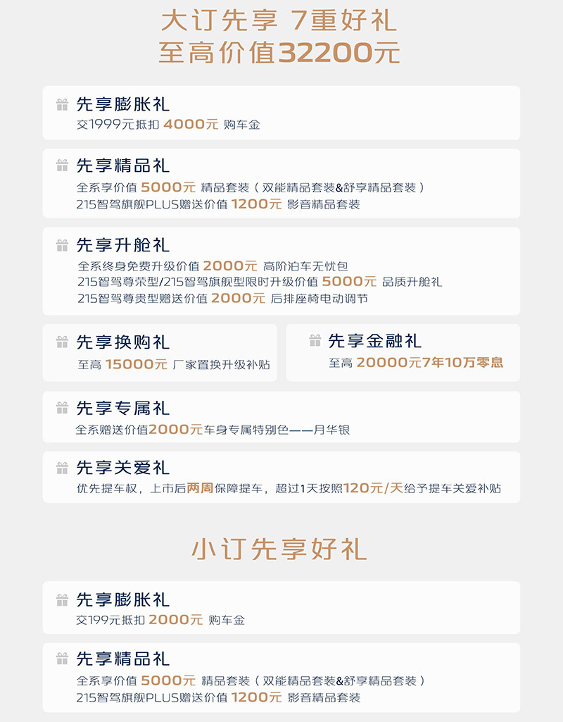先享价13.98万元起 提供2套智驾可选 长安启源Q07中型SUV开启预订_腾讯新闻